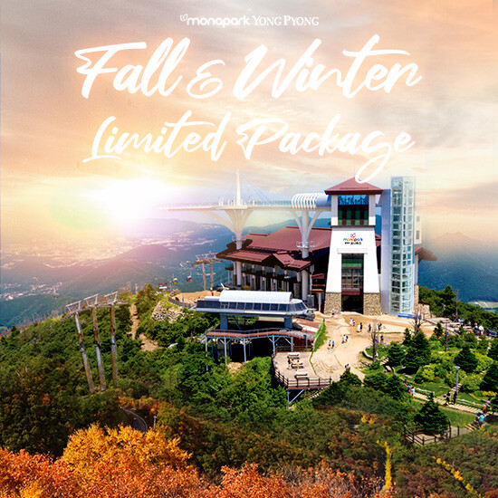 [hmall] [방송에서만] 용평리조트 폴앤 윈터 한정 풀패키지 (2인) null | 홈쇼핑모아
