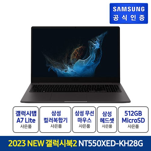 [hnsmall] (사전판매)[삼성노트북/고급팩]갤럭시북2 팬티엄 NT550XED-KH28G/S(갤럭시탭,복합기,무선마우스,헤드셋,mSD512) null | 홈쇼핑모아