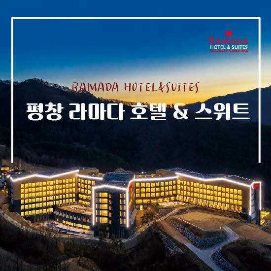 [hmall] [방송에서만] 평창 라마다 호텔 스위트 호캉스 패키지 [2인] null | 홈쇼핑모아