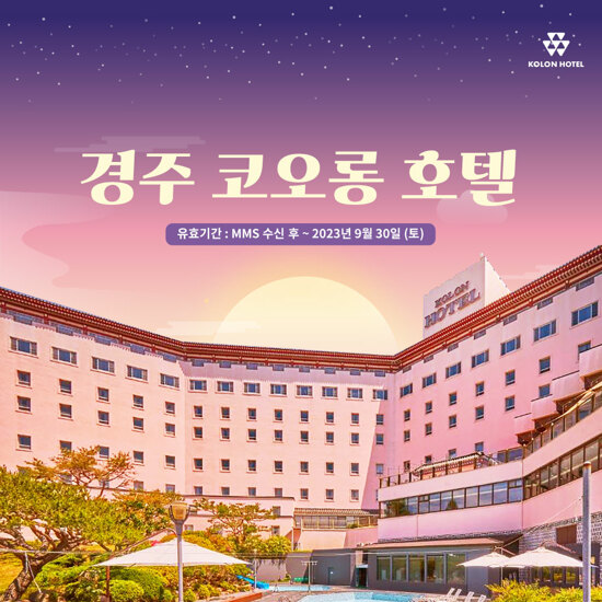 [hmall] 경주 코오롱호텔 프리미엄 판타스틱 패키지 (4인) null | 홈쇼핑모아