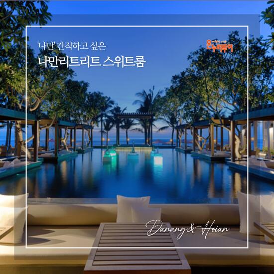 [hmall] [온누리투어] 베트남 다낭/ 호이안 패키지 (3박 4일/ 3박 5일) null | 홈쇼핑모아