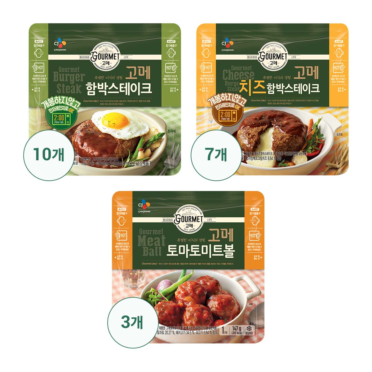 [ssgshop] [삼성5%할인][CJ] 고메 함박스테이크152g x 10개 + 고메 치즈함박스테이크152g x 7개 + 고메토마토미트볼147g x 3개 12062288 ...
