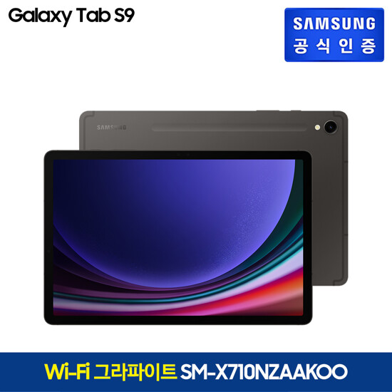[hmall] 갤럭시 탭 S9 [SM-X710NZAAKOO] null | 홈쇼핑모아