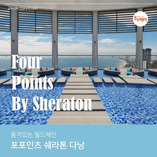 [hmall] [온누리투어] 베트남 다낭/호이안 패키지 (4일/5일) null | 홈쇼핑모아