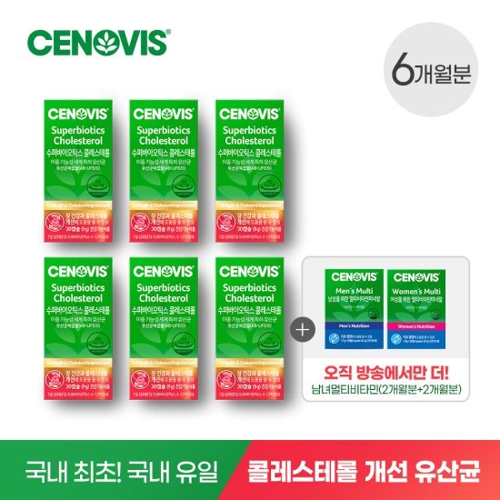 [gsshop] [방송에서만] 남녀 멀티비타민 4개월분 더(총2박스) 세노비스 수퍼바이오틱스 콜레스테롤 유산균 6박스 12120092 | 홈쇼핑모아