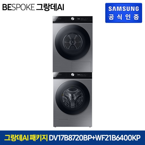 [hnsmall] [실버 세트]삼성 비스포크 AI 그랑데 건조기 17kg(DV17B8720BP)+21kg 세탁기(WF21B6400KP) null | 홈쇼핑모아