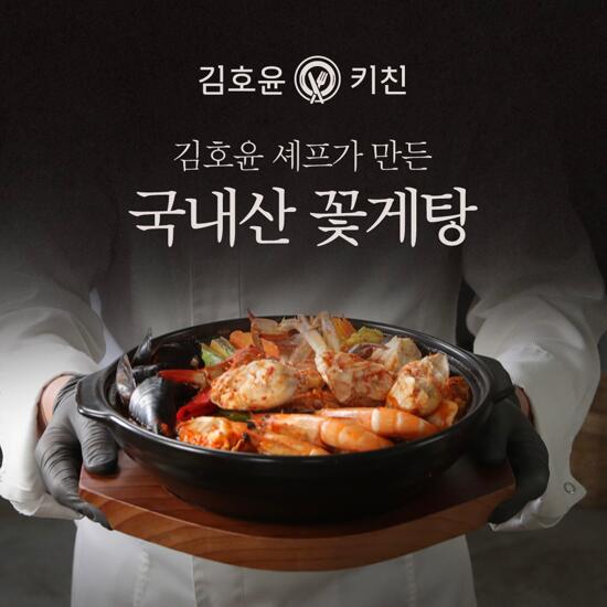 [hmall] [미쉐린 스타셰프] 김호윤키친 국내산 꽃게탕 1kg x 4팩 12283941 | 홈쇼핑모아