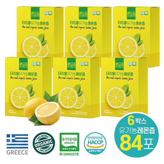 [hmall] [100%NFC착즙 자연의 비타민C ] 더리얼 유기농 레몬즙 [20g x 14포 1박스 기준] x 6박스 (총 84포) 13003479 | 홈쇼핑모아