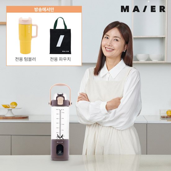 [gsshop] 마이어 무선 텀블렌더 BL250MR + 전용 스텐 텀블러+파우치 13503548 | 홈쇼핑모아